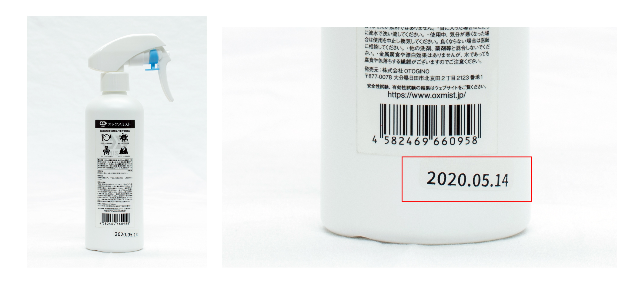 OXミストの商品取り換えに関するお知らせ | 次亜塩素酸水OX(オックス)ミスト＆シャワー