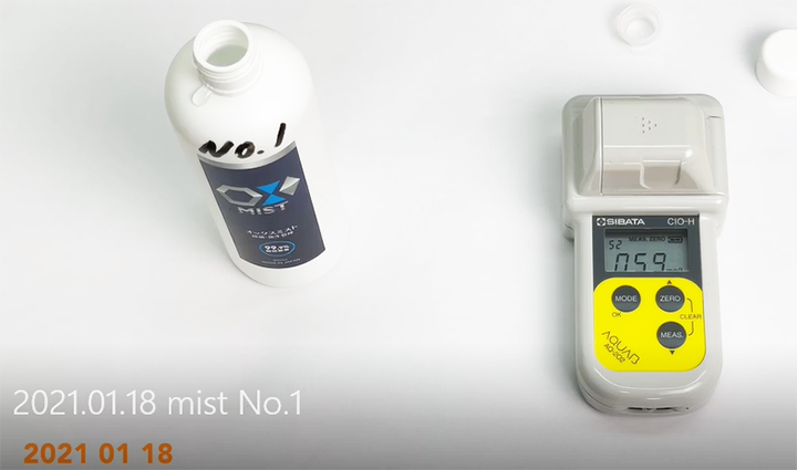 当社商品の一部の品質管理に関わる調査結果のご報告 | 次亜塩素酸水OX(オックス)ミスト＆シャワー